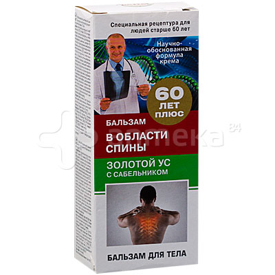 Аптека №84. Доставка лекарств на дом и в офис.